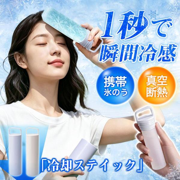 商品詳細:カラー:/オフホワイト/ライトブルーサイズ:/F---------■商品説明真空断熱構造で冷たさが長く続く、長時間ひんやり感が続きます。通勤・通学・部活・キャンプ・夏フェスなどにも大活躍！シリコーンゴム製でやわらかく、魔法瓶構造で...