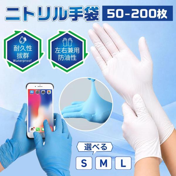 商品詳細:カラー:/ホワイト/ブルーサイズ:/S/M/L■商品説明・指先強化で破れにくい・耐油性、耐摩耗性、突き刺し強度に優れています。・極薄タイプの手軽で便利な手袋・しなやかで優しいフィット感・便利な左右兼用タイプ ■素材 ニトリルゴム ...
