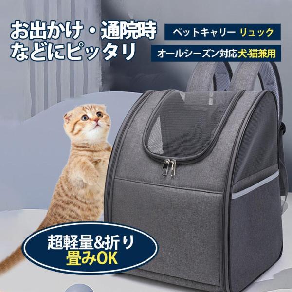 商品詳細:カラー:/グレーサイズ:/F■関連キーワードペットキャリー 猫 即納 防水 軽量 リュックタイプ ショルダー コンパクト収納 かわいい ストラップ 耐荷重約7.5kg 側面ポケット付き 厚手 丈夫 多機能 ペットキャリー ソフト ...