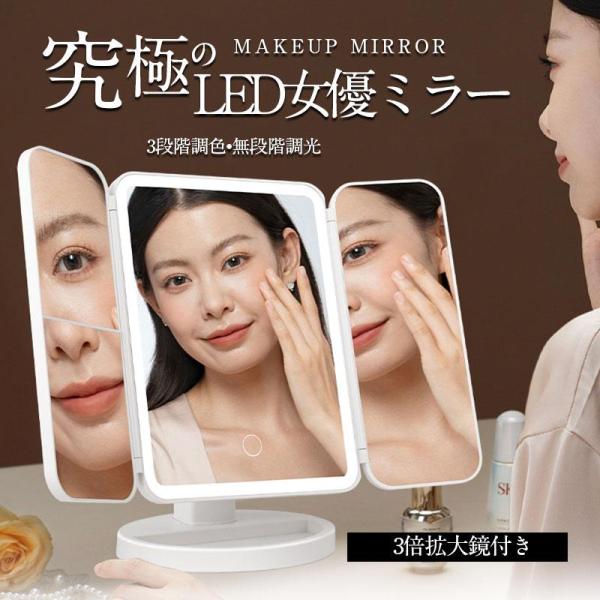 商品詳細:カラー:/画像通りサイズ:/F■関連キーワード化粧鏡 卓上ミラー かわいい 多機能 バッテリー内蔵 三面鏡 卓上サイズ おしゃれな 明るさ 無段階調光 昼光食 昼白色 電球色 USB 卓上ミラー 縦も横も使える LEDミラー ライ...