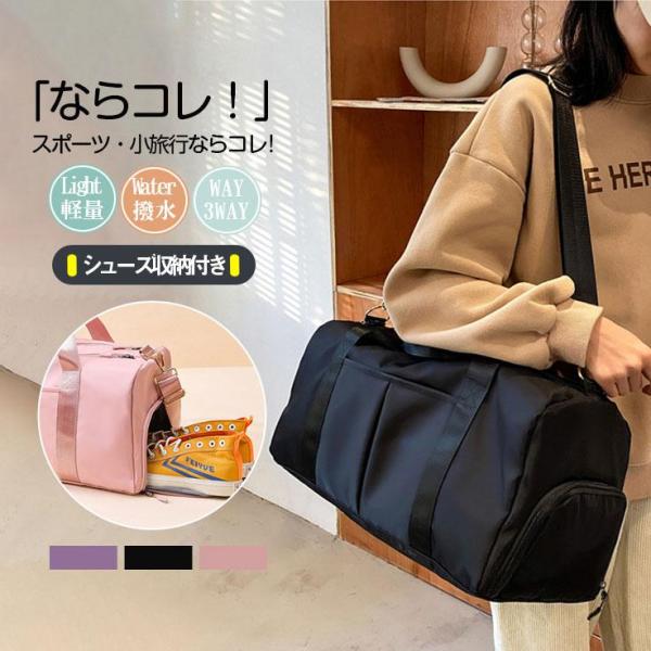 商品詳細カラー:/ブラック/パープル/ピンクサイズ:/F■商品説明たっぷり入る大容量６つの多機能ポケットジム通い や1泊2日 2泊3日 の旅行に最適肩掛け、手持ちの２WAY取り外し可能な肩ベルト付大きめな留め具で重たい荷物も安心シューズ収納...