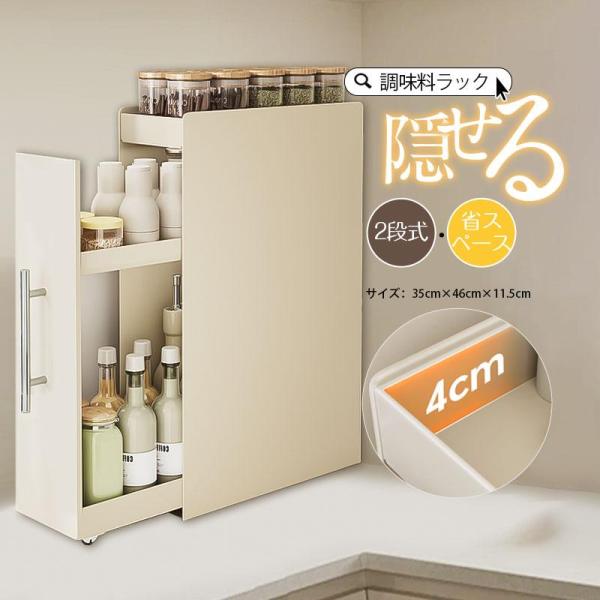 商品詳細:カラー:/ホワイトサイズ:/ワンサイズ ◆カーボンスチール製隠せる調味料ラック?散らかりがちな調味料をすっきり収納！◆ ?3段引き出し式+ガードレール収納?・最上段は4cm高めガードレール付き（調味料ボトルも安定設置）・下部ローラ...