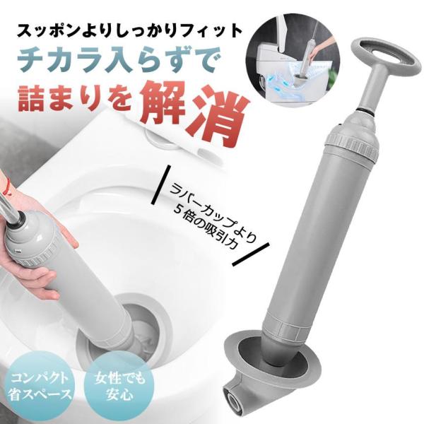 従来のすっぽんなどのラバーカップ に比べて吸引力が高く、失敗が少ない仕様となっております。女性でも簡単に使用できるため、力が要らず使いやすい。トイレの詰まりなどは急に思わぬところで起こる可能性がありますが、こちらを準備しておけば、早く効果的...