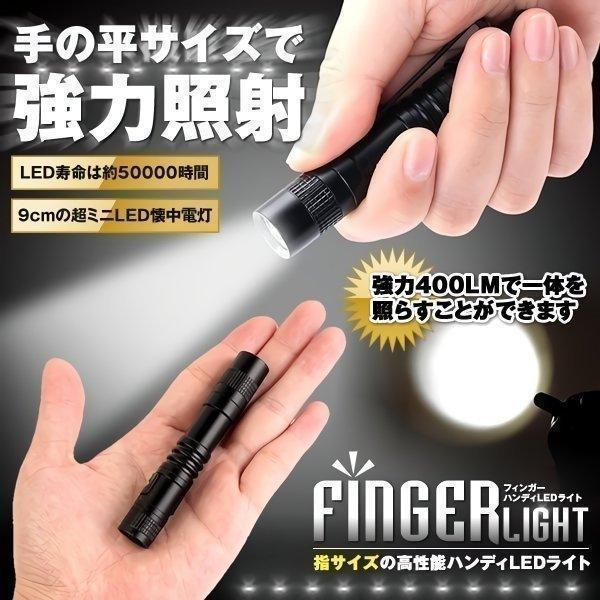 【アルミ製・IP65防雨】アルミで作られて丈夫な懐中電灯で落ちても壊れません。雨に濡れる程度なら問題ありません。【単四電池駆動】使用バッテリー：単四乾電池1本または単四充電池1本。（別売り、充電池のほうがもっと明るい）　点灯モード：1種、ズ...