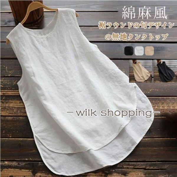 タンクトップ レディース ロング丈 タンクトップ インナー シンプル オーバーサイズ ゆったり ノースリーブ tシャツ チュニック 大人 お洒落 おしゃれ 綿麻風 重ね着 レイヤード 無地 商 leyi01カラー ホワイト、ブラック、キャメ...