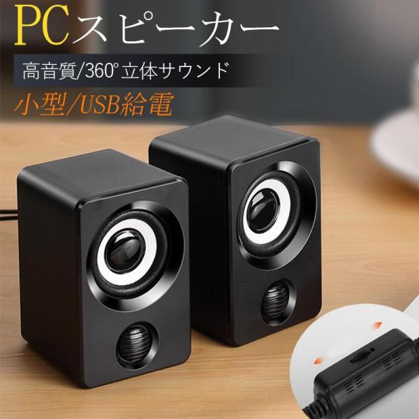 商品詳細:カラー:/画像通りサイズ:/ワンサイズ【商品説明】・スピーカーが２体あるタイプで、立体的な音・手軽に高音質のサウンドがお楽しみいただけます・部屋全体をクリアな高音域から深みのある重低音まで幅広い音域を鮮やかな音質で再現します。・ス...