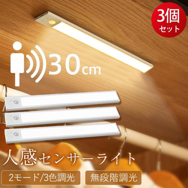 商品詳細:カラー:/ホワイトサイズ:/3個セット【商品説明】スマート＆エコなライティング革命「3個セットで特別価格」最先端のセンサー技術を搭載し、人感を瞬時に感知。120°の広い検知範囲と3mの検知距離で、自然光色を再現した優れた照明を提供...