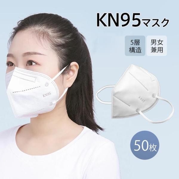 商品詳細:カラー:/画像通りサイズ:/50枚【商品説明】■5層構造不織布で、ウイルス、飛沫、花粉、PM2.5などの有害物から健康を守ります。■不織布素材で極細の柔らかい繊維で構成されており、お肌に優しい。柔らか素材を採用、しっかりガードしな...