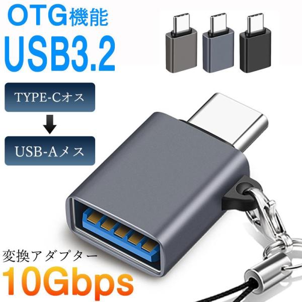 商品詳細カラー:/ブラック/チャコール/グレーサイズ:/ワンサイズ■商品説明●パソコンなどのUSB Type-CをUSBAコネクタメスに変換するアダプターです。●普段使用しているマウスやUSBメモリなどの周辺機器をUSB Type-Cポート...