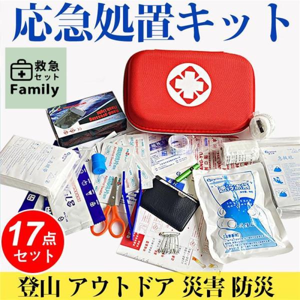 商品詳細カラー:/画像通りサイズ:/ワンサイズ■商品説明【収納が抜群】絆創膏、消毒薬、包帯、錠剤などまとめて、各種薬品等を効率良く収納可能なファーストエイドキット用のバッグです。【持ち便利】 体積が小さく、手提げ、持ち運びも便利です。普段使...
