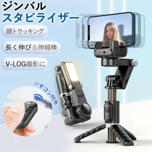 商品詳細:カラー:/画像通りサイズ:/ワンサイズ【商品説明】・抜群の安定性とオートバランス技術により、歩きながらでも手軽に撮影ができます。・日常の旅行の記録、動画作成、ライブ配信など、さまざまなシーンに適しています。・顔トラッキング機能付き...