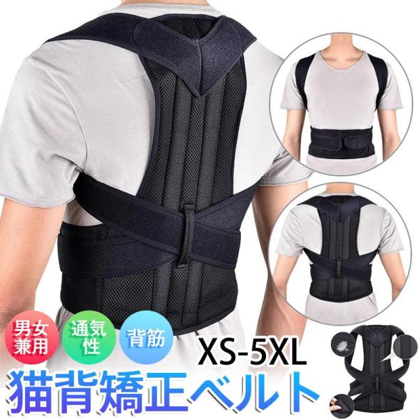 商品詳細カラー:/画像通りサイズ:/XS/S/M/L/XL/2XL/3XL/4XL/5XL■商品説明ダブルボーンでガッチリ美姿勢サポーター。装着かんたん、薄くて軽く、姿勢を良くするグッズです。肩・脇の下から後ろへ引っ張るクロスサポートベルト...