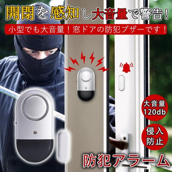 商品詳細カラー:/画像通りサイズ:/1個【商品説明】◇衝撃を感知すると即座に130デシベルの大音量で警告◇窓や扉など様々な場所に取り付け可能◇簡単な取り付けで、すぐに使用できます【設置方法】裏面のシートを剥がすとテープの粘着面が出てきますの...
