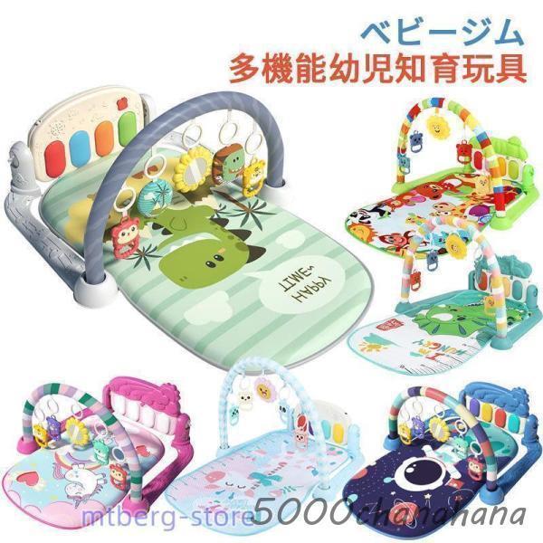 【早期開発の遊び場】 プレイマットは、赤ちゃんのためのインタラクティブなアクティビティセンターを提供します。美しいピアノの音楽とともに、5 つの取り外し可能なカラフルなぶら下げ赤ちゃんおもちゃが含まれています。赤ちゃんは寝そべり、おすわり、...