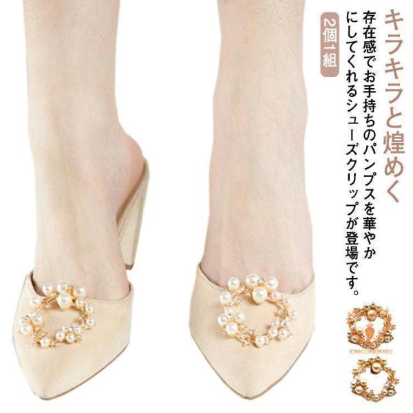■サイズ：約4.5*4.5cm----------------■キーワードシューズクリップ パール シューズアクセサリー 結婚式 シューズ パンプス クリップ 靴 飾り キラキラ レディース 花嫁 小物 シュークリップ かわ