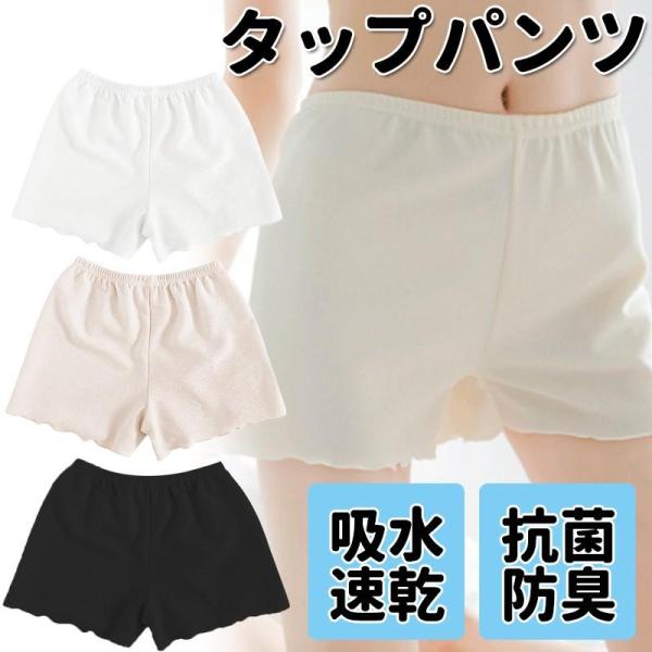 「サイズ」 L 165/72ALL/XL 175/80A3L/2XL 180/84A「カラー」ホワイト、ブラック、ベージュ「素材」「商品紹介」スカート下にはもちろん、ルームウェア用ショートパンツとしてもおすすめです。さらりとドライな肌ざわり...