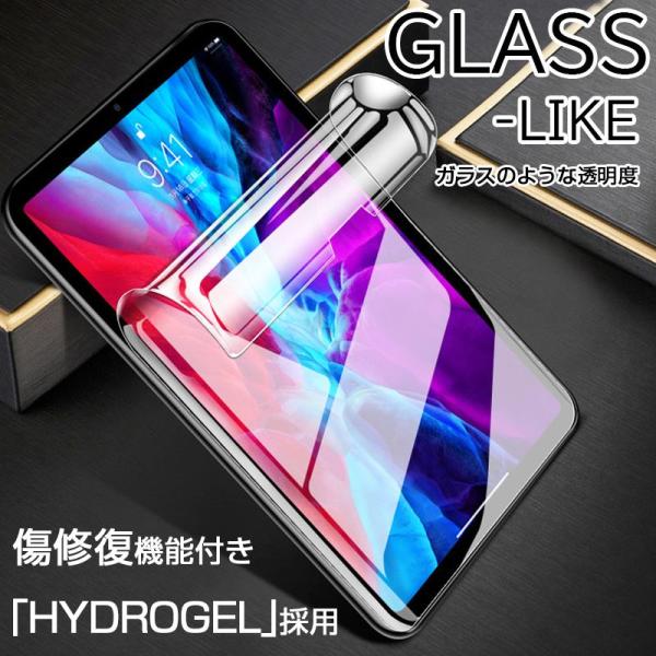 ★「対応機種」iPad10.2「第9世代」、iPad10.2「第8世代」、iPad10.2「第7世代」、iPad9.7「第5/第6世代」★「商品特徴」曲げに強い新素材「HYDROGEL」を採用。ガラスのように美しい透明感と、抜群の耐衝撃性を...