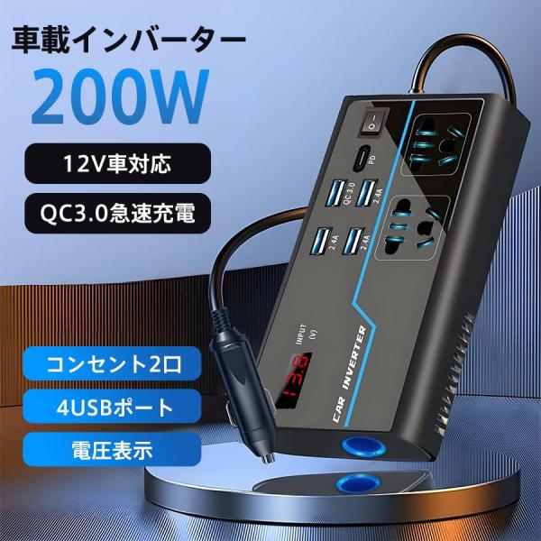 商品詳細:カラー:/ブラックサイズ:/F【商品説明】カーインバーター シガーソケット 車載用インバーター 電圧保護付き ACコンセント DC12V USB 4ポート TYPE-C 急速充電 AC電源2口 TYP-Cサポート 車載充電器 PD...