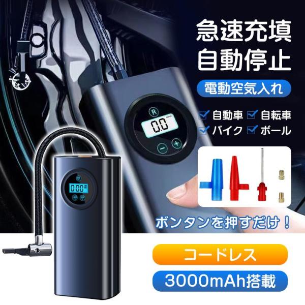 商品詳細:カラー:/ブラックサイズ:/フリーサイズ【商品説明】電動空気入れ 空気入れ 電動 電動エアーポンプ 自動  エアポンプ 電動 空気圧指定可 ロードバイク タイヤ 浮き輪 プール 軽量 小型 事故 防止 防災 低騒音 オートバイ 自...