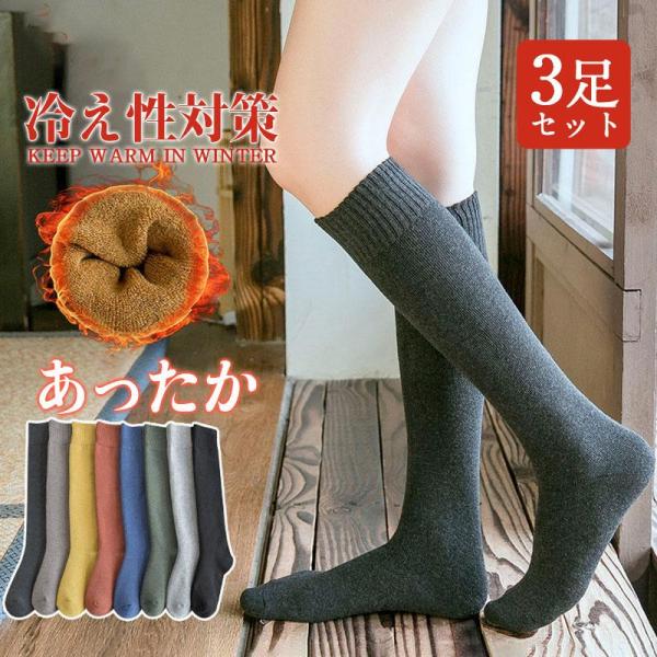 商品詳細:カラー:/A01/A02サイズ:/3足セット---------■商品説明寒い中でアウトドアに長時間いる時もこれがあれば安心。履き口部分は、締めつけ感のないらくらくフィットのゆったりロゴム仕樣です。暖かっぽくも可愛らしくもコーディネ...