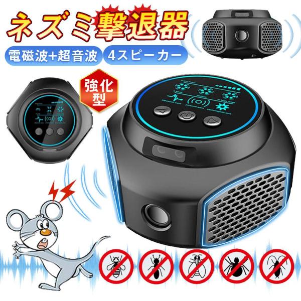 商品詳細:カラー:/ブラックサイズ:/F---------■商品説明有害な化学薬品を一切使用しない、安全で衛生的で便利な駆除製品です。発信される超音波、電磁波は子供やベットや室内の電気製品などに全く影響がありません。---------■周波...
