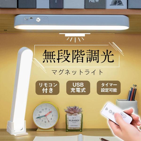 商品詳細:カラー:/画像通りサイズ:/F■商品説明狭い場所や、コンセントの届かない場所…。省スペースにもすぐに取り付けられる手軽で便利なマグネットライト。時間が選べる、タイマー機能付！わざわざ身を起こして電気を消して…としなくても、ボタンひ...