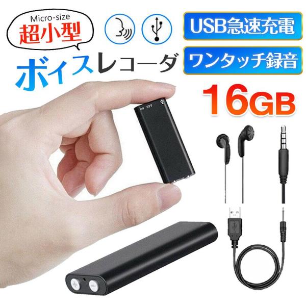 商品詳細:カラー:/ブラックサイズ:/F---------■商品説明存在感がないため、相手に意識させる事なく自然に録音が可能バッグやシャツのポケットに入れても目立つ事なく安心に録音可能ビジネスやプライベートでいざと言う時に簡単に録音が可能と...