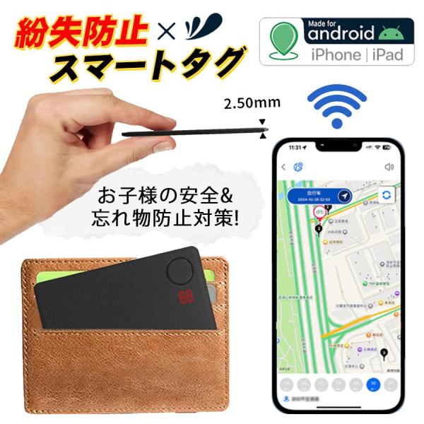商品詳細:カラー:/画像通りサイズ:/F---------■商品説明軽くてコンパクトスマートトラッカーを財布やバッグに入れておくだけでお手元のスマホからいつでも位置を確認いただけます。---------■商品詳細商品名:カード式 GPS対応...