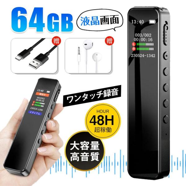 商品詳細:カラー:/ブラックサイズ:/F---------■商品説明最大約140時間の録音＆連続使用約48時間で、重要な瞬間を逃しません。TYPE-C充電式と32GB大容量で、充電も保存もストレスフリー。液晶ディスプレイ、スピーカー、イヤホ...