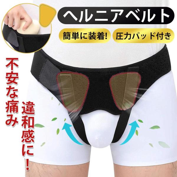 商品詳細:カラー:/ブラックサイズ:/M/L/XL---------■商品説明このベルトは、腹部の負担を軽減し、患部をしっかりとサポート。手術待ちや手術が難しい期間、日常生活での不快感を和らげたい方に最適です。男女兼用で、通気性に優れた洗え...