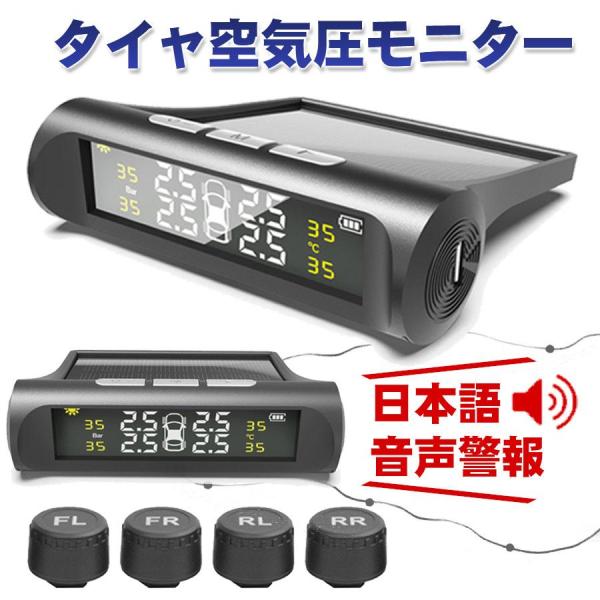 商品詳細:カラー:/ブラックサイズ:/F---------■商品説明新型タイヤ空気圧モニターは高いコストパフォーマンスで、高品質・高精度空気圧センサーを搭載し、データはリアルタイムで更新し、より良い正確なデータを転送します。警告音は単なる警...