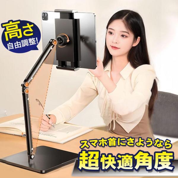 商品詳細:カラー:/画像通りサイズ:/F---------■商品説明最新のスタンドは三つの回れる関節と自由に回る金属ダブルボールを備えて、普通なブラケットより、一層柔軟になります。3段式のアームとボールジョイントで角度を自由に調整でき、一般...