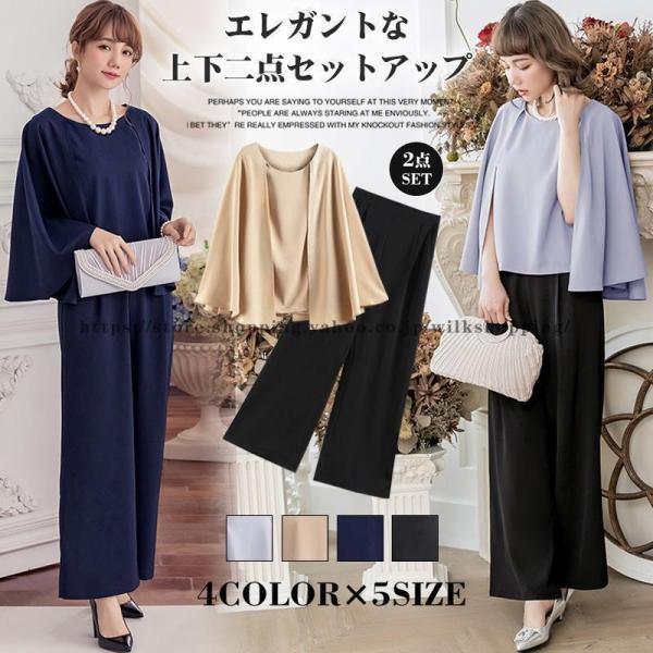 ■商品名：パンツドレス 上下セット 結婚式 パーティードレス セレモニースーツ 二次会 結婚式ドレス ワイドパンツ 通勤服 卒業式入園式 入学式 同窓会 20代 30代 40代 0代■-suitset130■カラー：ブラック カーキ+ブラッ...