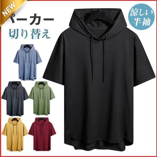 ■商品詳細:●カラー:/A01/A02/A03/A04/A05/A06●サイズ:/M/L/XL/2XL/3XL/4XL●素材:ポリエステル、その他■商品説明◎使いやすいく様々なシーンで重宝します♪◎通気性吸汗性にすぐれたメンズパーカーです。...