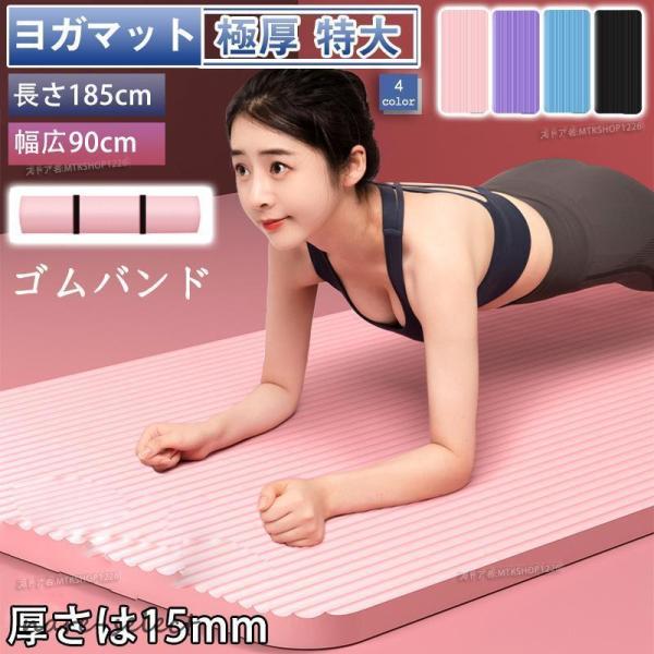 寝転んでもゆったり余裕サイズでとっても軽い床の冷えなどから身体を守る摩擦に耐えられ運動時に手足の汗などで滑らないようにする横じまがあり防音性クッション性耐久性耐水性に優れていてヨガ以外でも体操やストレッチなど練習出来き?外出など持ち運びにも...