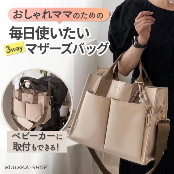 マザーズバッグ トート ショルダー バッグ 3way 手提げバッグ ベビーカーバッグ 軽量 軽い 大容量 ママバッグ シンプル おしゃれ