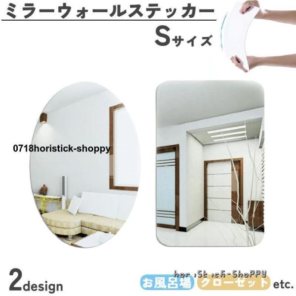 ミラータイプのウォールステッカーです。シールタイプで貼り付け簡単◎店舗装飾やお部屋のデコレーションに♪※Lサイズ【27×42cm】も別ページで販売中です。　「zak-27729-1」で検索してください。【サイズについて】画像をご参照ください...
