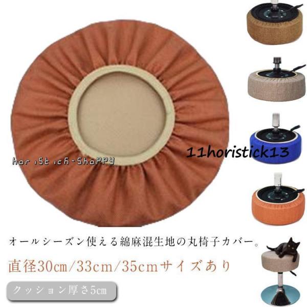 【30】直径30cm 横長さ9cm クッション厚さ約5cm &amp;lt;br&amp;gt;【33】直径33cm 横長さ9cm クッション厚さ約5cm &amp;lt;br&amp;gt;【35】直径35cm 横長さ9cm クッション厚...