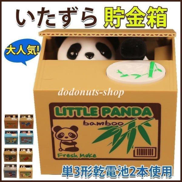 商品名：いたずら　貯金箱重量：0.46kgサイズ：9.0*10.0*12.0cm電池：単3形乾電池2本使用(電池は別売です。)素材：ABS樹脂カラー：写真参考単3形乾電池2本使用(電池は別売です。)スイッチコイン取り口