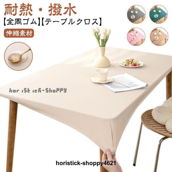 サイズ：60×120cm　70×120cm　70×130cm　80×120cm　80×130cm　80×140cm