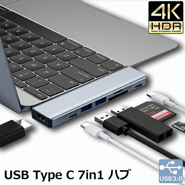 【7in2ハブ】USB3.0ポートx1、USB3.0ポートx1、MicroSD(TF)カードリーダーx1、SDカードリーダーx1、4KHDMIポートx1、USB-タイプCポートx2（うちの1つはPD急速充電対応）、合わせて7つのポートを搭載...
