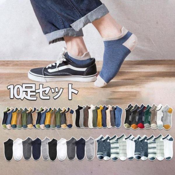 商品詳細：カラー：/A01（色ミックス）/A02（色ミックス）/A03（色ミックス）/A04（色ミックス）/A05（色ミックス）/A06（色ミックス）サイズ：/F【商品説明】綿混素材で肌触りが良く、締め付け感なく、伸縮性があり履きやすく、履...