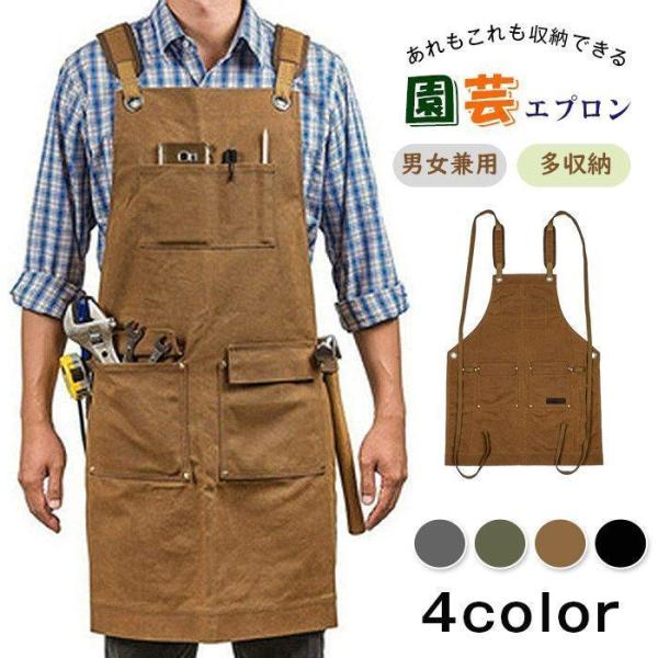 園芸エプロン マルチポケット 多収納 美容師 エプロン キャンプ メンズ 女子 作業  DIY ガーデニング 農作業 母の日 プレゼント カフェ 草取り 絵画 仕事用 ガーデニングエプロン 防汚 園芸工具エプロン 工具差し入れ●:83●カラ...