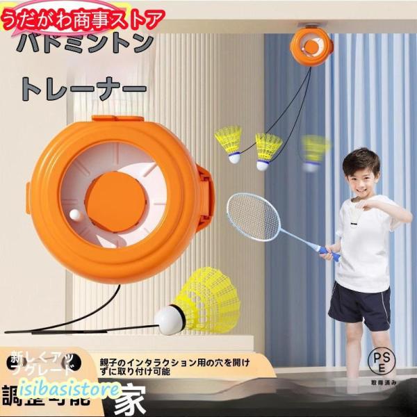 説明:[便利な家庭用]:このバドミントントレーニング器具を使用すると.ボールを拾う必要がなく.自宅でバドミントンをプレイできます.自宅で楽しく楽しくトレーニングするのに最適です.[高さ調整可能・照明付き]:トレーニングデバイスの高さは.ニー...