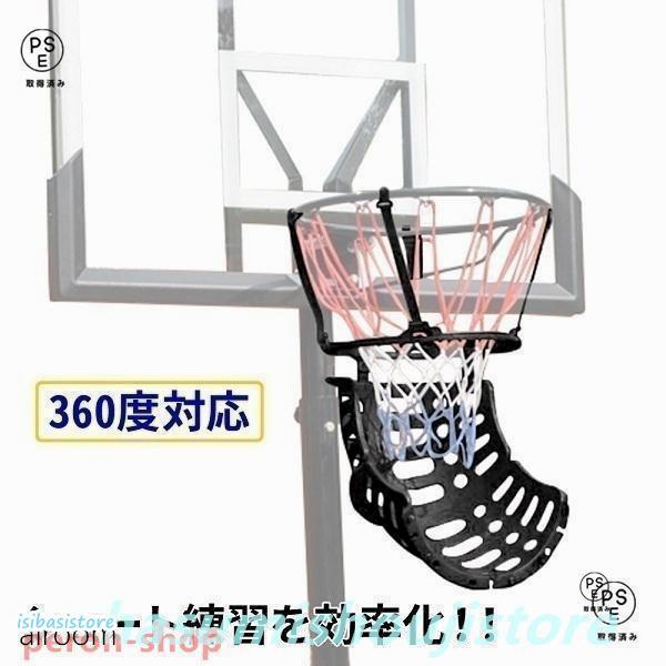 バスケットゴール用 ボールリターン 【直径32cm】◇シュート練習の効率UPに！ボールリターンを使用すれば、シュートを打った後ボールが戻ってくる！拾いに行く時間を短縮できます。◇360度回転スライド方式で角度調節可能。あらゆる方向からのシュ...