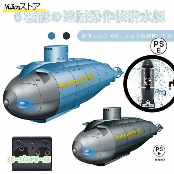 ■商品名：ミニ潜水艦ラジコン■カラー：ブラック、ブルー■商品サイズ：12.3×4.1×3.8cm■6つ機能：前進、戻る、左折、右折、潜る、上昇■潜水艦の電源：USB■リモコン電源：単4電池2本が必要（付きません）■制御: ワイヤレスリモコン...