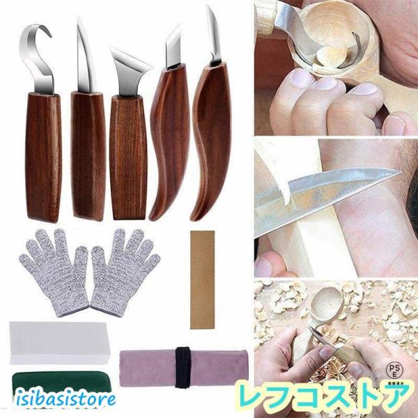 【高品質素材】：クロムバナジウム鋼刃による高品質、鋭くて、耐久性があり、よくブナ、滑らかで丈夫なグリップのためのスキッドプルーフで作られて木製のハンドルにしっかりしています。すぐに使用することができます。【彫刻工具のフルセット】このツールキ...