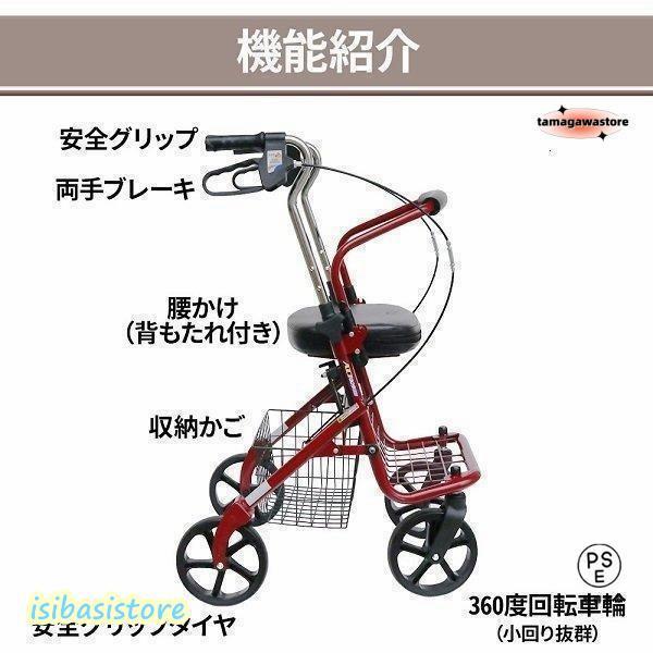 多機能椅子付きシルバーカート　工具不要で簡単組み立て！身長に合わせて4段階のハンドル高さ調整が可能です。お散歩や、お買い物でも便利な、収納かご付きで荷物を鞄や買い物袋を収納し楽に歩行、移動が可能です！■安心ブレーキ■固定ブレーキ機能（駐車時...