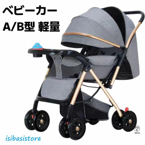 【商品仕様】展開サイズ：幅52×奥行き76×高さ100cm 折畳みサイズ：幅52×奥行き20×高さ76cm 対象年齢:1ヶ月 ?36ヶ月 耐荷重:16kg 重量:約8.7kg 収納カゴ容量:約35L。【衝撃吸収性に優れたタイヤ】大きなタイヤ...