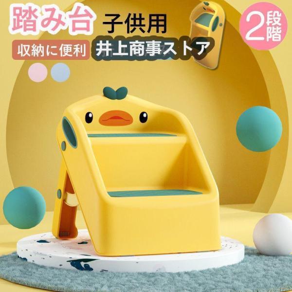 ■素材PP■重さ1.35kg■子ども用踏み台子供の手の届かない所に大活躍！自分ひとりで出来る喜びと成長♪■手洗い踏み台習慣を身につけるのに最適！軽いので洗面所に自分で運んで一人で手洗い♪■トイレ踏み台喜んでトイレトレーニング！踏み台があれば...